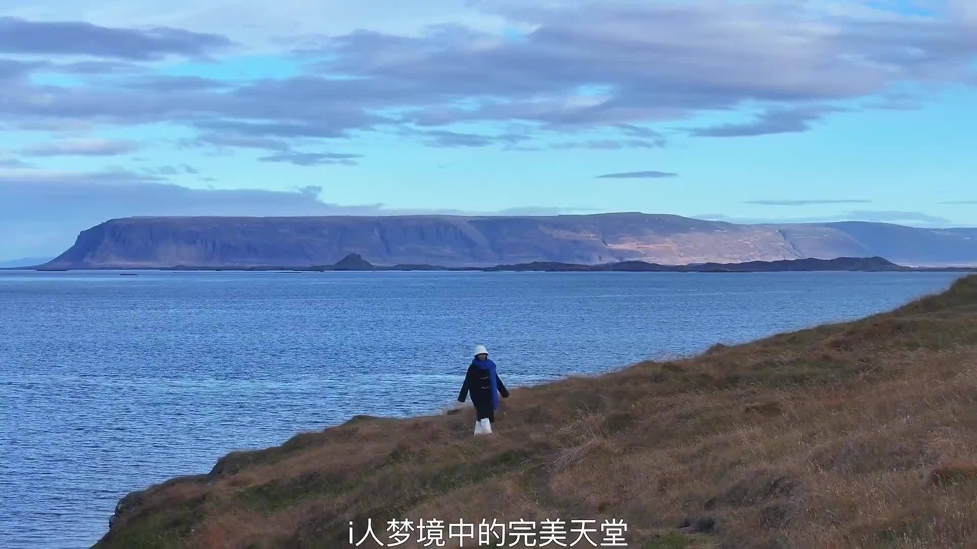 冰岛为什么值得我花3万块?