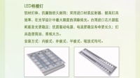1.2米led日光灯管