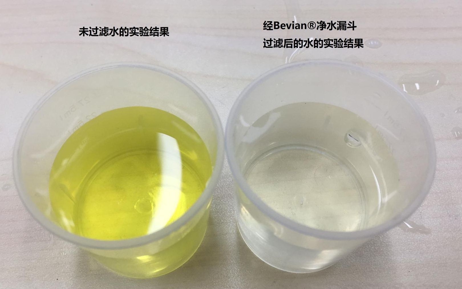 净水器过滤效果对比演示