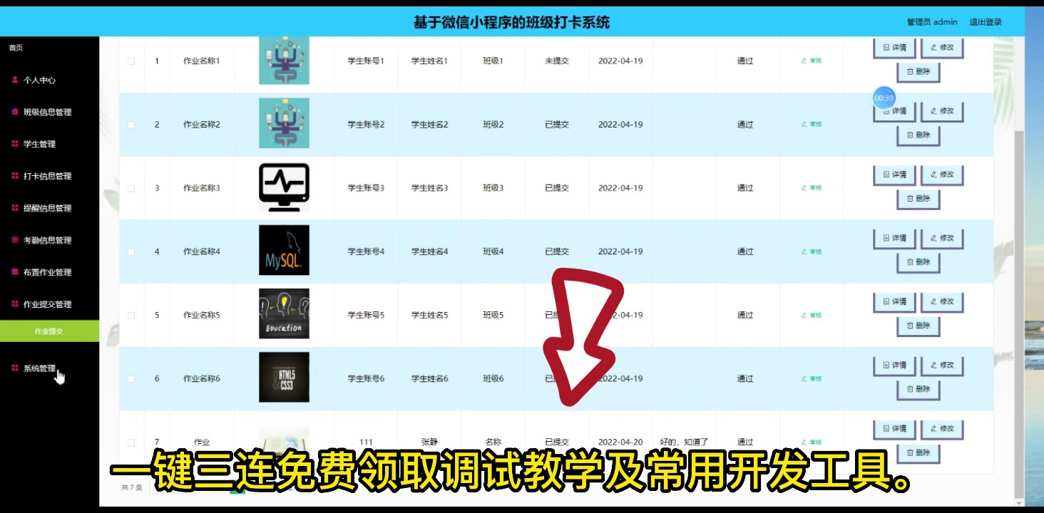 校园考勤打卡小程序丨小程序APP毕业设计成品与定制