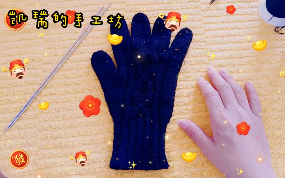 【毛线编织】男士五指手套的编织方法【上】