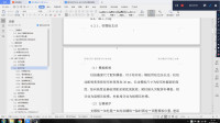 建筑工程危险性较大高大模板施工方案编制实战实操视频专家论证08