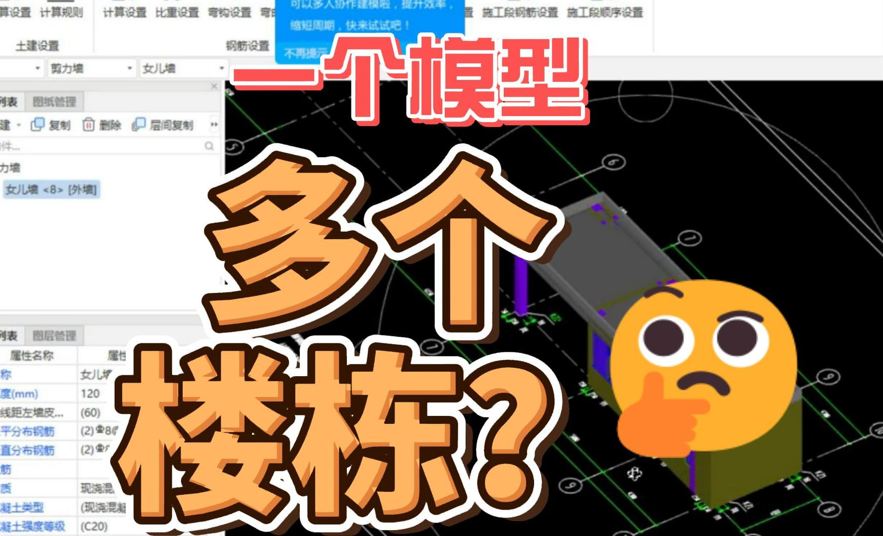 ...广联达过梁绘制/广联达建模算量全过程/广联达土建建模教程/广联达...
