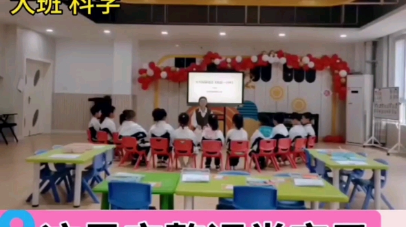 幼儿园大班科学公开课《挑战一分钟》这是完整课堂实录实录 幼儿园...