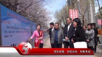 《职业教育活动周》启动仪式
