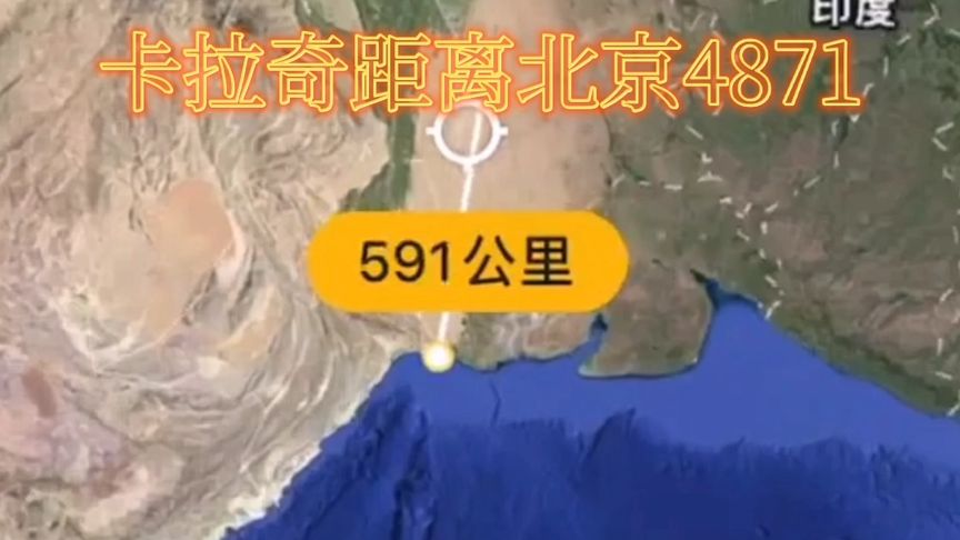 巴基斯坦最大港口城市—卡拉奇,我们来了