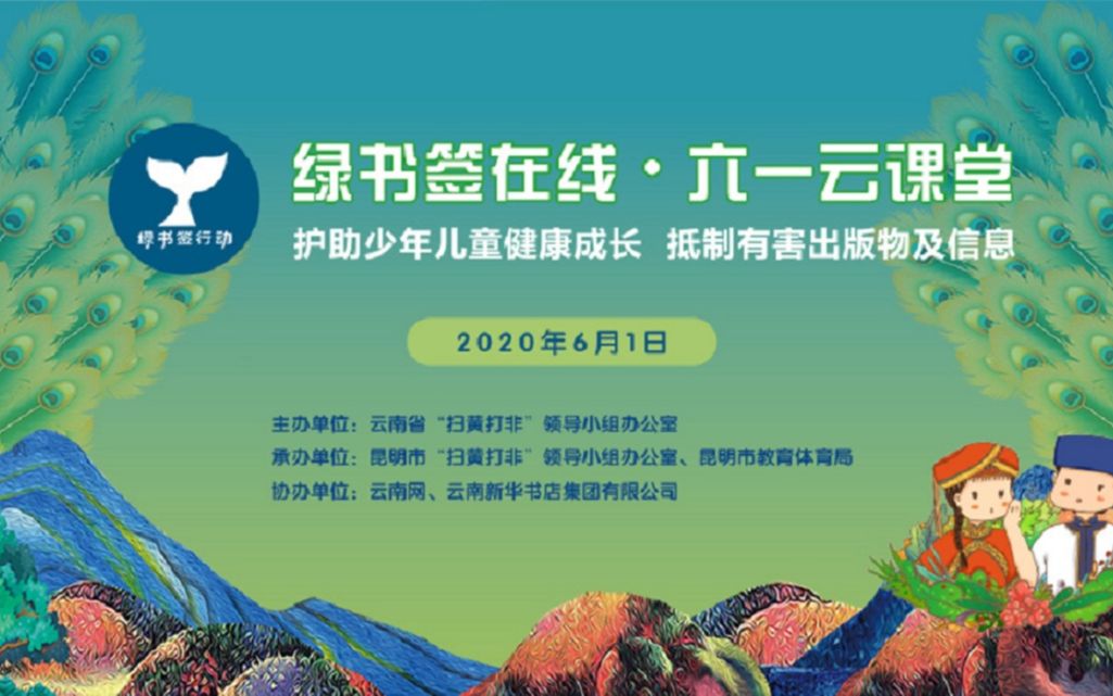 西联学校-护苗行动