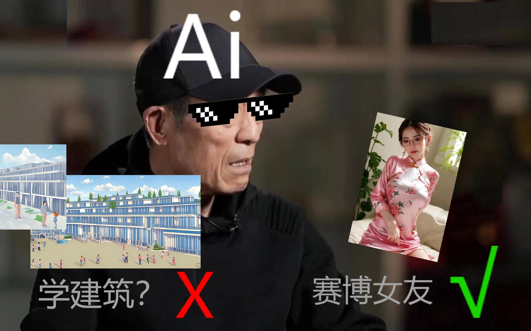 Ai:还学什么建筑设计