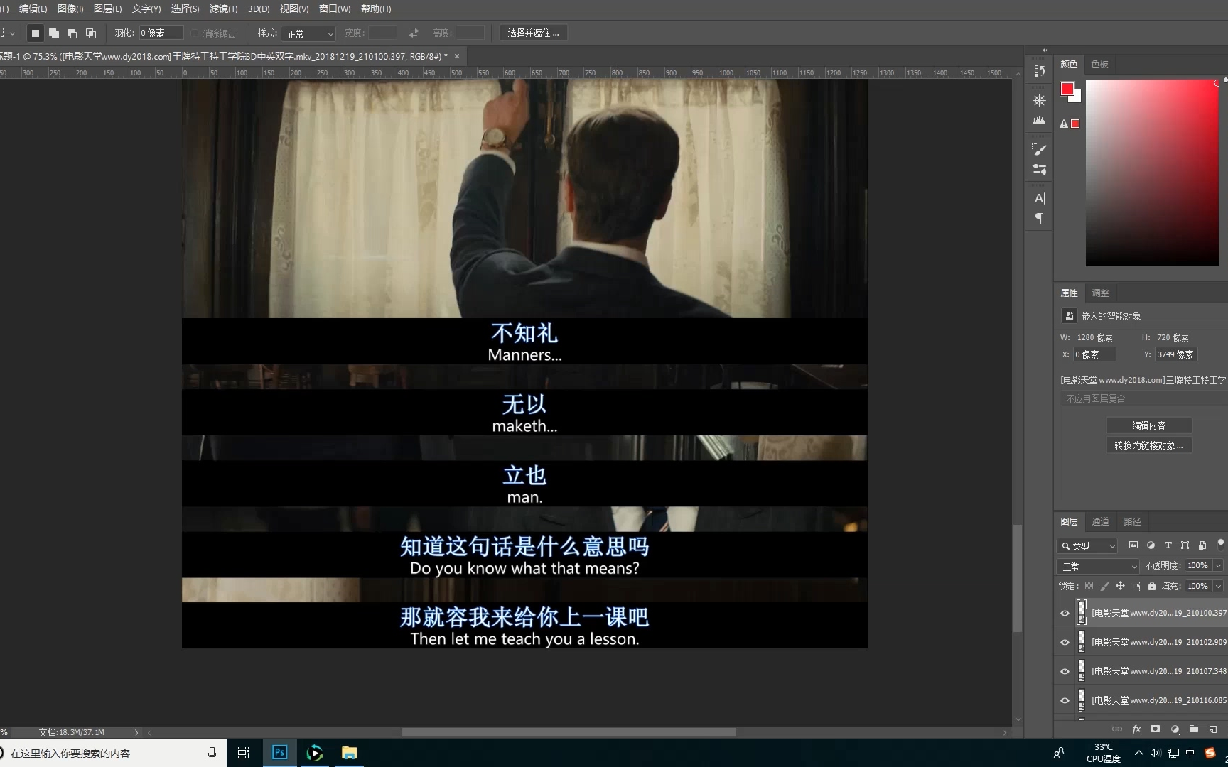 怎么用PS做长图文【名字叫啥我也不知】
