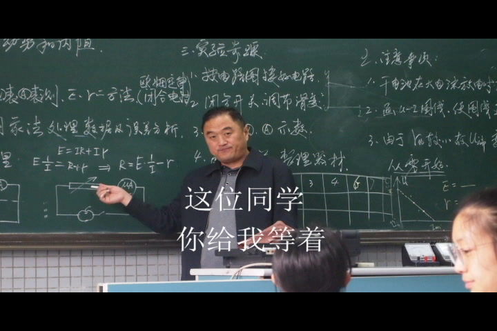 ...(困哥物理,必出精品)物理3-1 实验:测量电源电动势及内阻、水果电池
