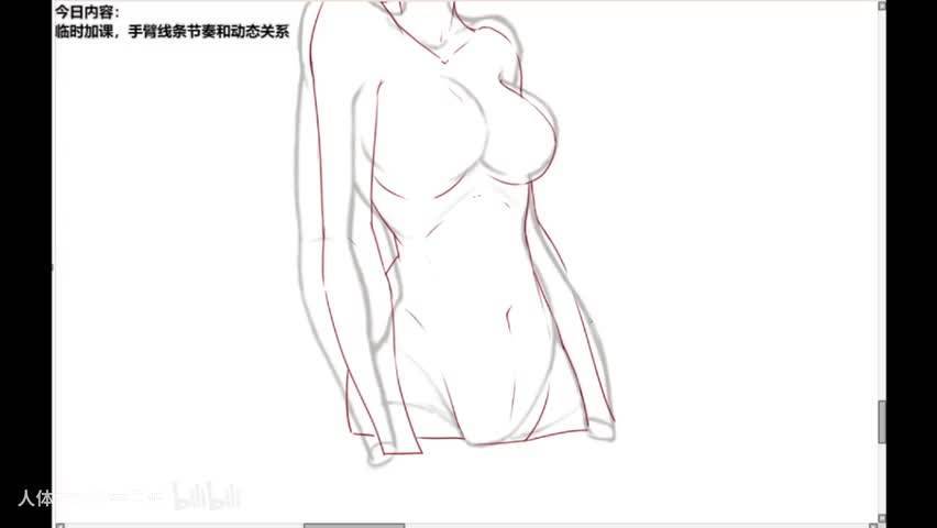 你对本子画师了解多少?人体手臂线条手臂节奏和动态