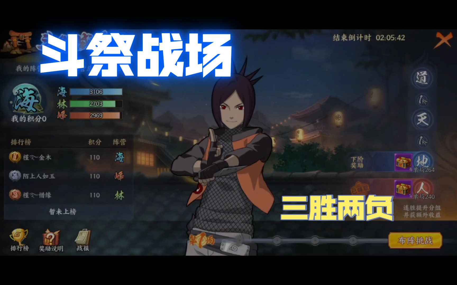 火影忍者ol第三十五天周一斗技_哔哩哔哩bilibili_火影忍者OL手游