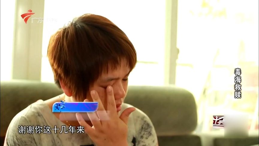 37岁女子19岁开始吸毒最终戒毒成功,现场哽咽感谢父亲不离不弃!