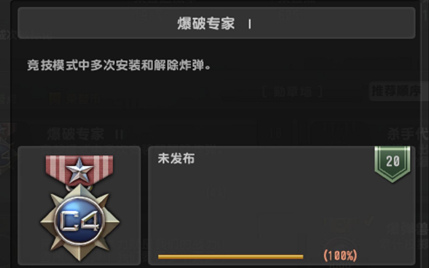 [CSOL]单人荣誉：爆破专家 缔造快速刷法