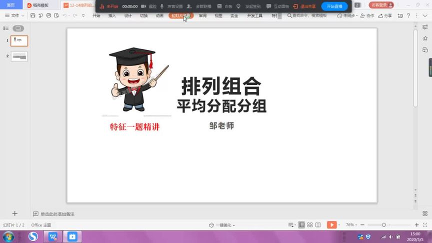 纯干货-排列组合(平均分组分配),高中生必须掌握的知识点