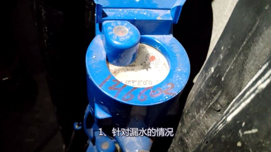 自来水表空转的解决办法