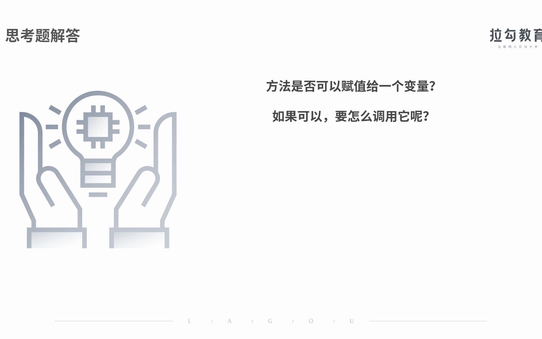 06 truct 和 interface:结构体与接口都实现了哪些功能?