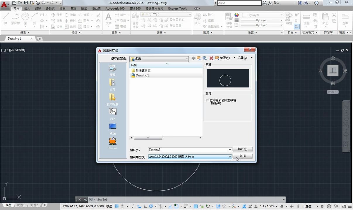 鍾日欣老师-AutoCAD 2015-教学课程(001-030)内容=“工作区、截面、...
