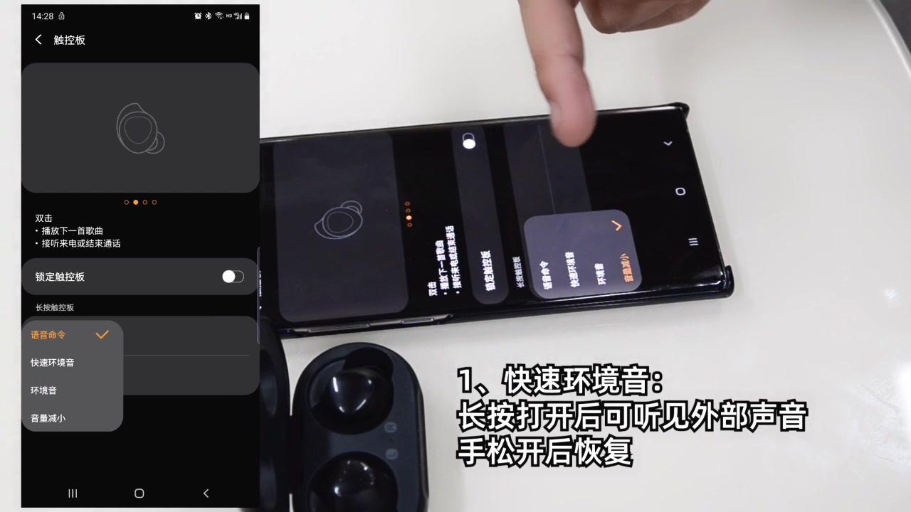 Galaxy Buds 软件操作指南