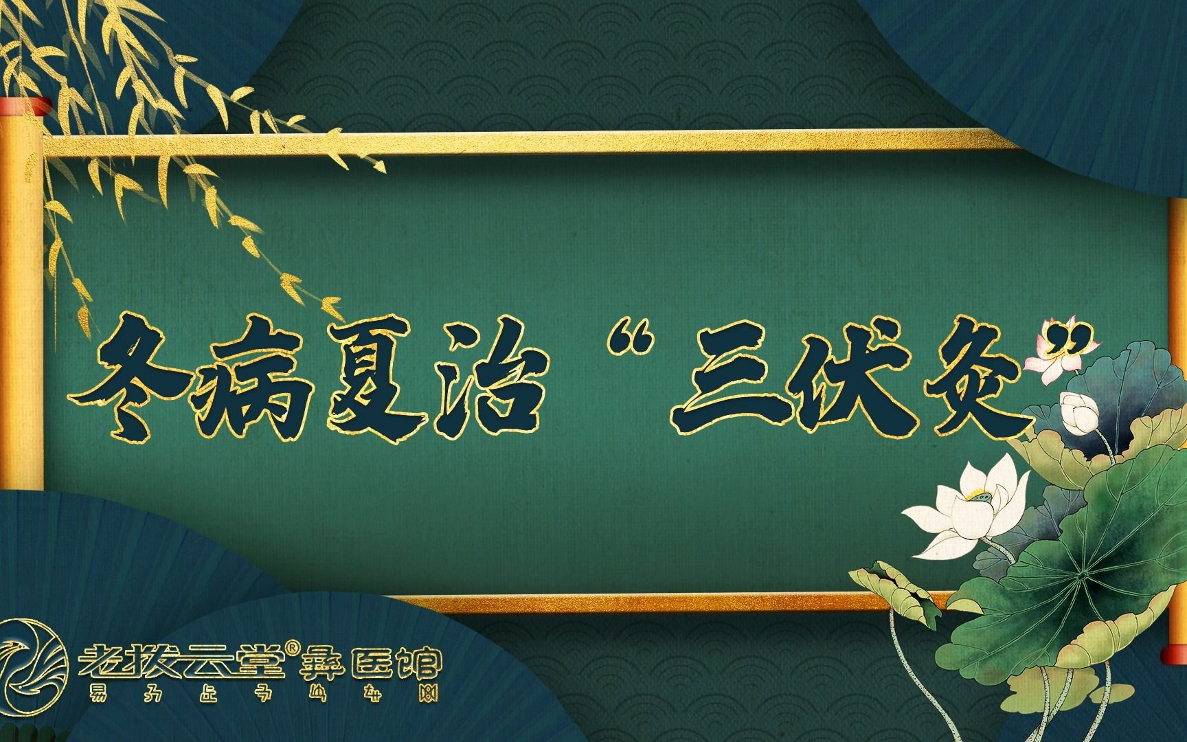 艾灸,隔姜灸,督脉灸,温阳散寒,活血通络,调节脏腑功能,增强抵抗力!