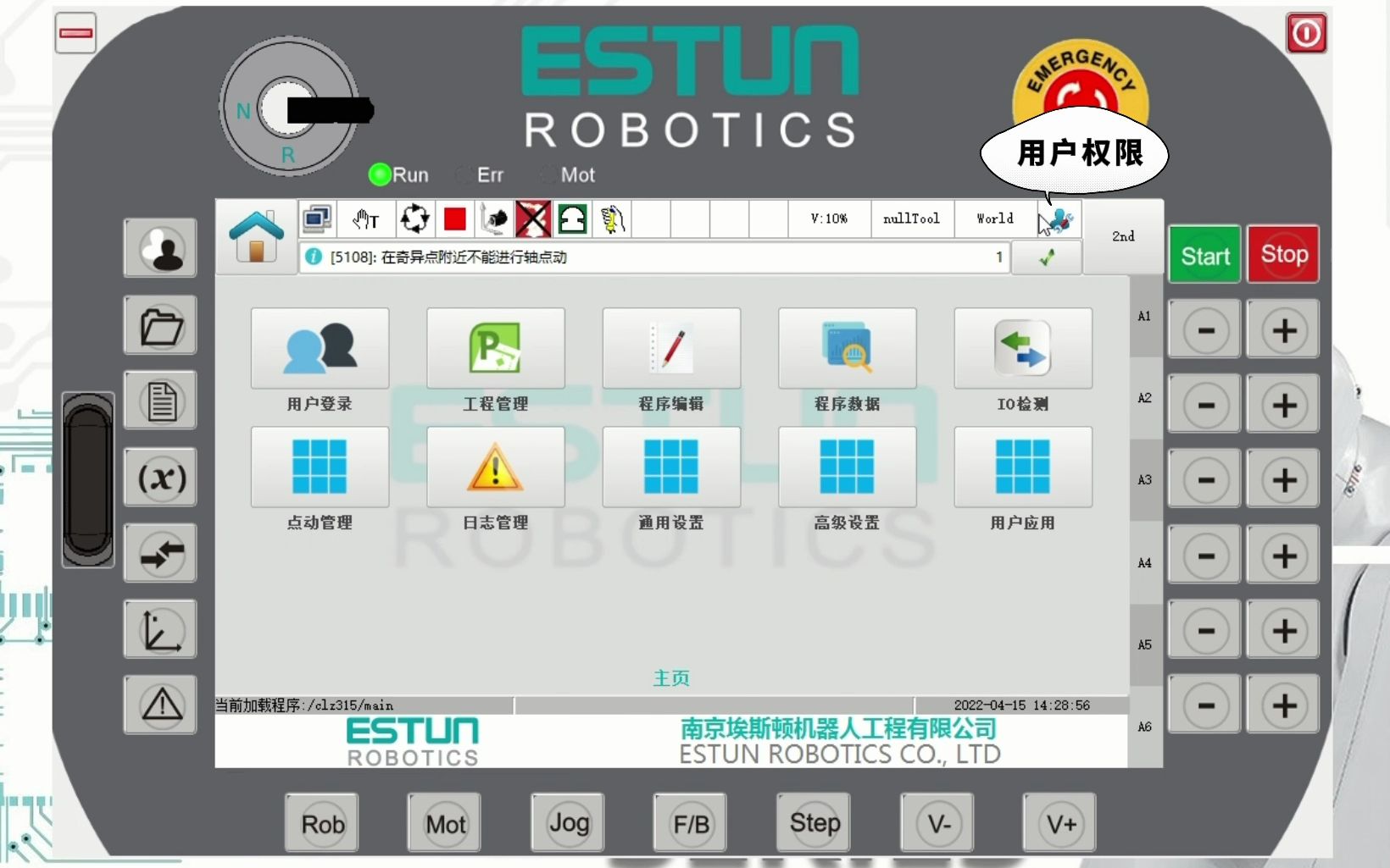 埃斯顿机器人培训课程第二期:埃斯顿机器人示教器——界面初识