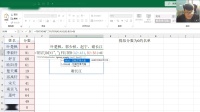 11-19EXCEL 提取0分对应的姓名