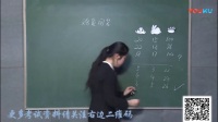 小学数学教师试讲经典范例