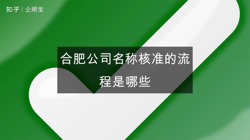 合肥注册个体工商户需要哪些材料?