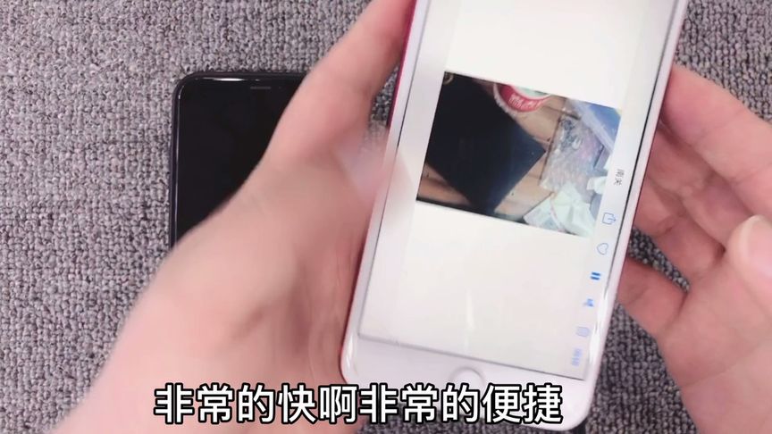 苹果手机传送一个多小时的视频文件,不费流量只用100多秒真给力