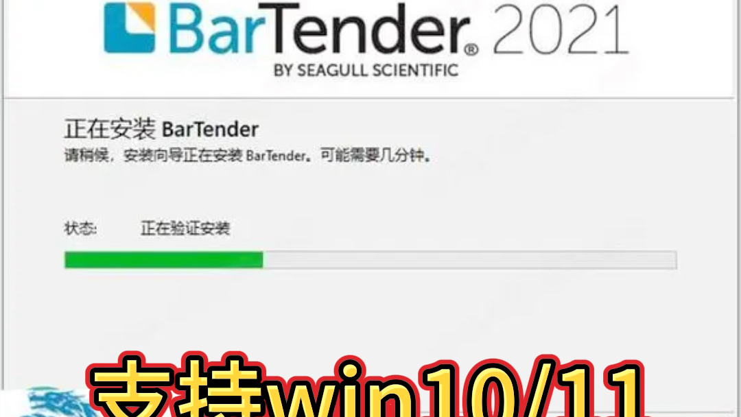 Bartender 免费下载激活,点点关注和赞私聊领取地址