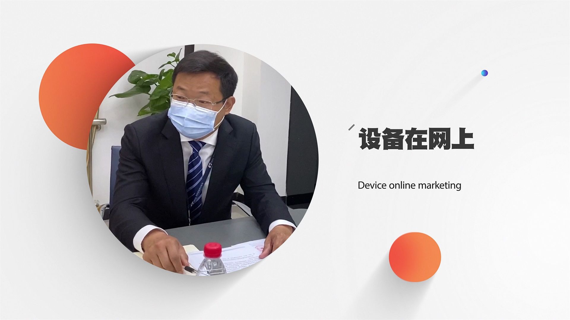 准确把握新时代制造产业的发展趋势,深化“两化融合”,向数字化智能...