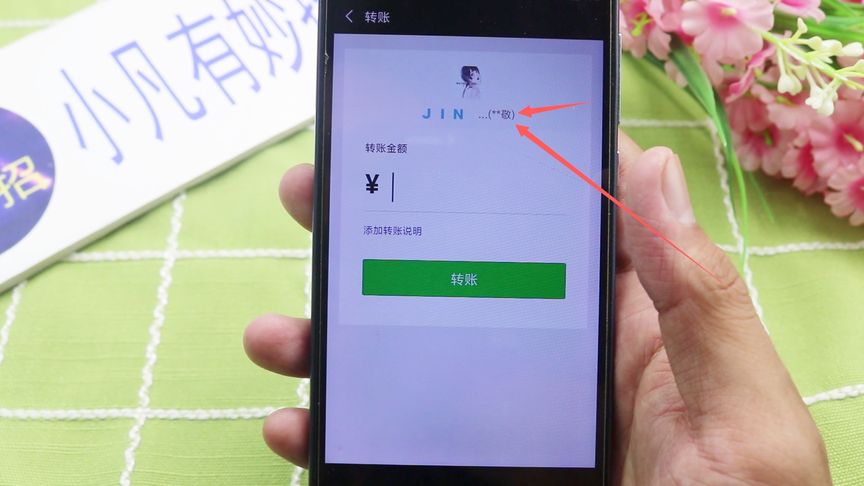 微信转账功能查看,好友实名认证,只需点击这里