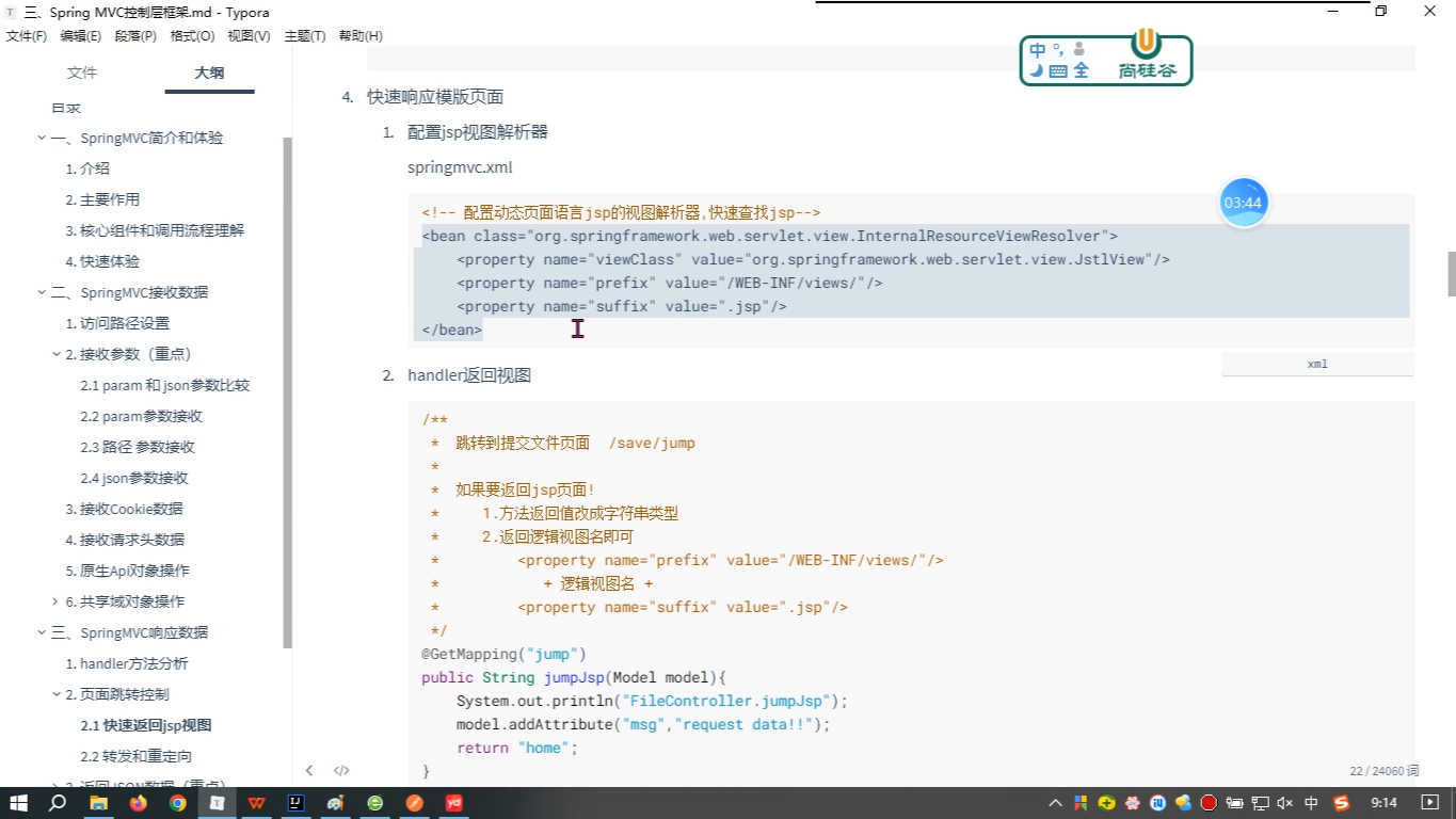 3.访问html和jsp页面
