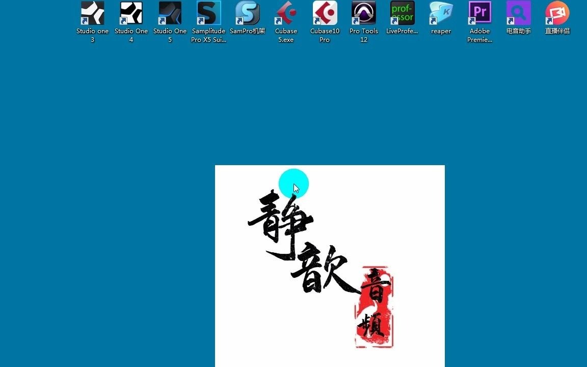 282.Studio one机架如何导入自己想要的插件.声卡调试精调