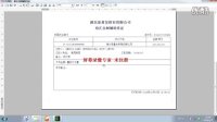 外汇管理操作教程