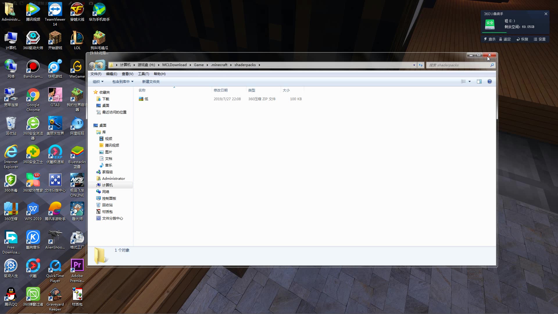Minecraft_我的世界 关于 如何安装光影和材质包