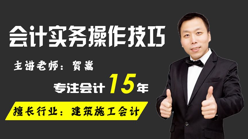 建筑施工单位会计主要会计分录(5)