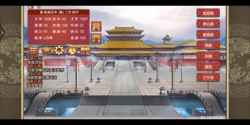 皇帝成长计划2李煜翻盘后,先阉了赵某_游戏实况