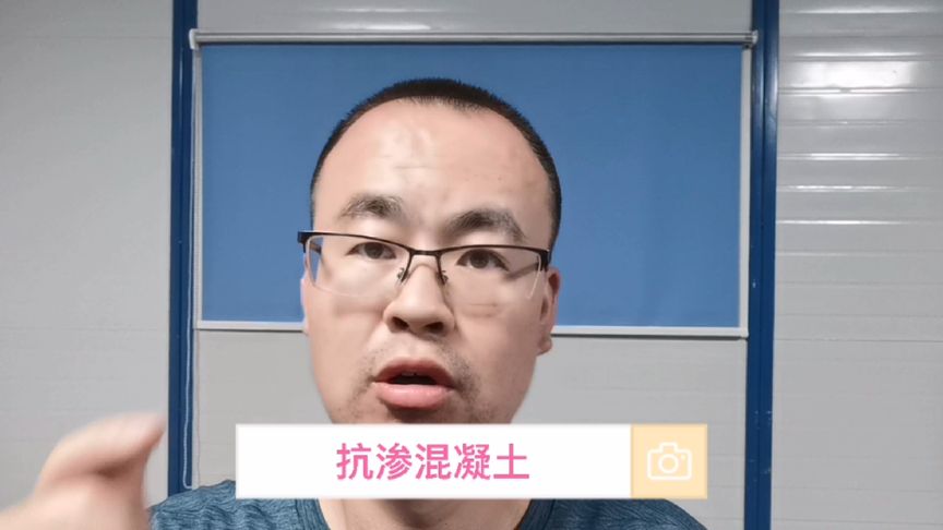 混凝土抗渗知识大全,看完就是半个专家