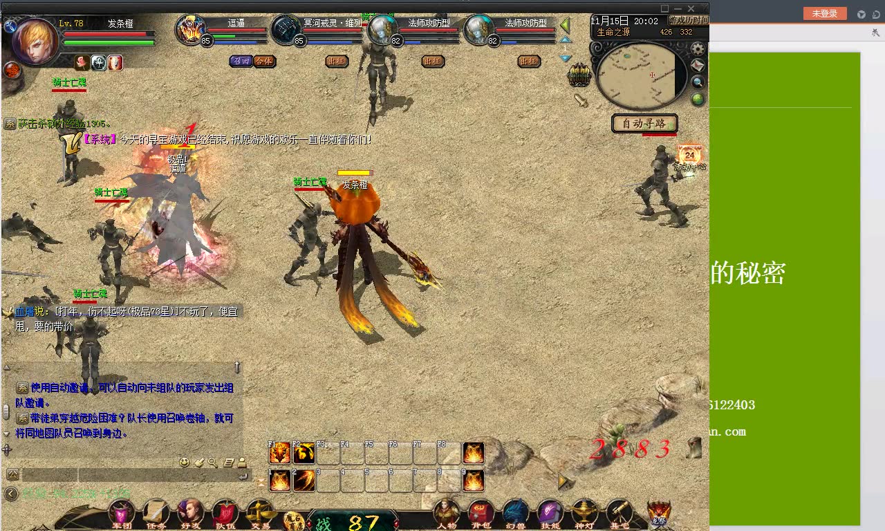 【按键学院第三期】-网游实战系列课程05-魔域后台刷怪的秘密【11-...