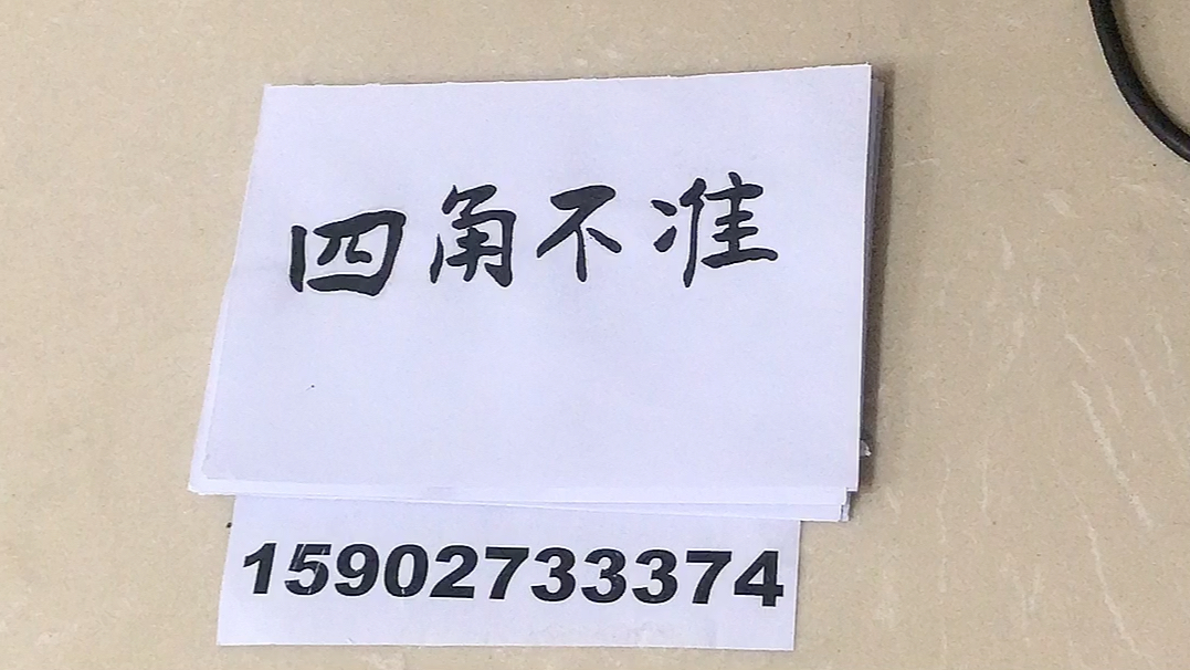 平台秤维修实例,小地磅四角不准的两种情况,一种是线断了传感器坏了,...