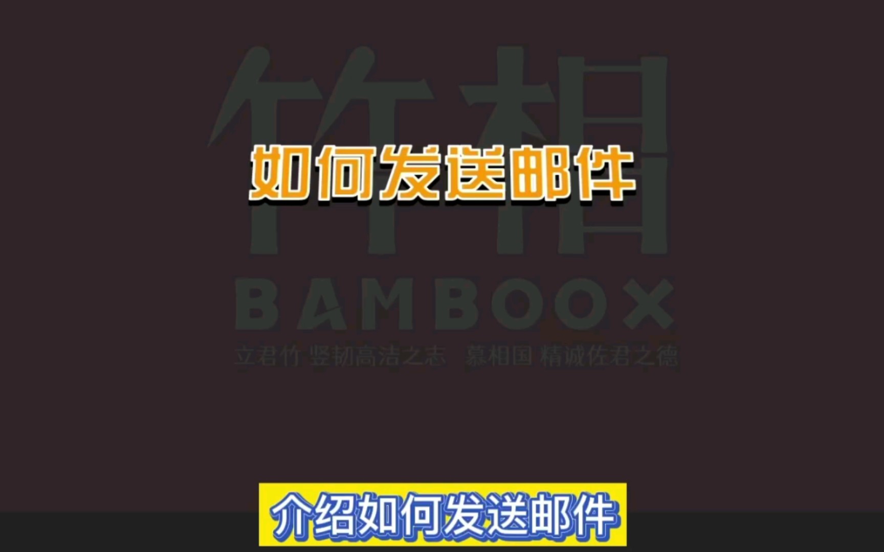 大一新生开荒电脑软件安装#003怎么发送电子邮件邮箱的使用方式