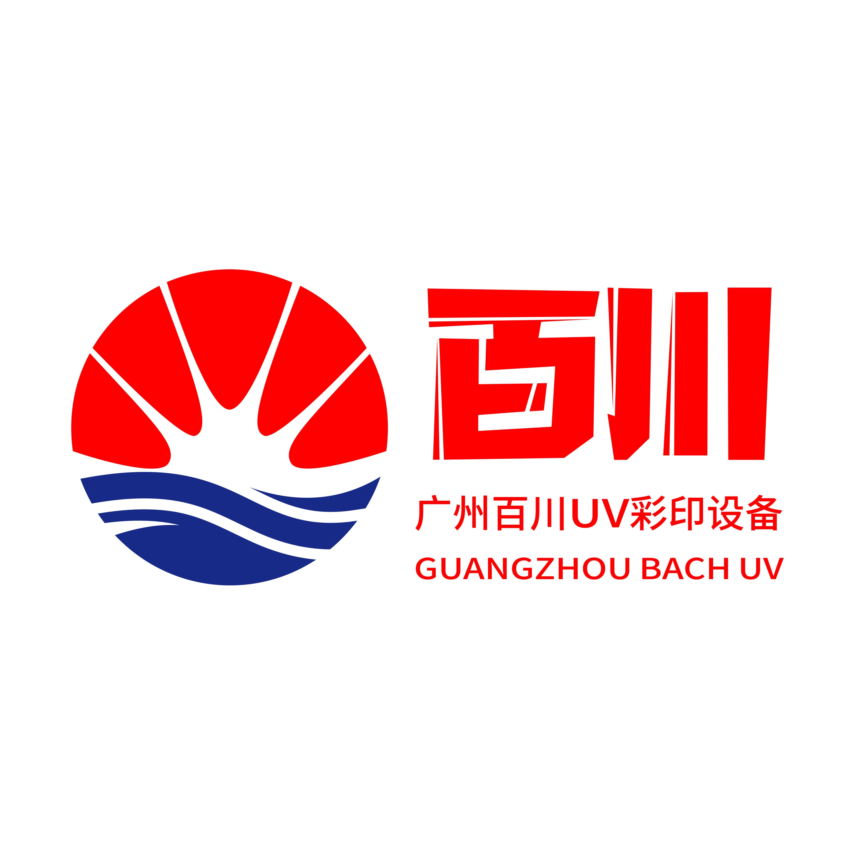 百川数码UV打印机 