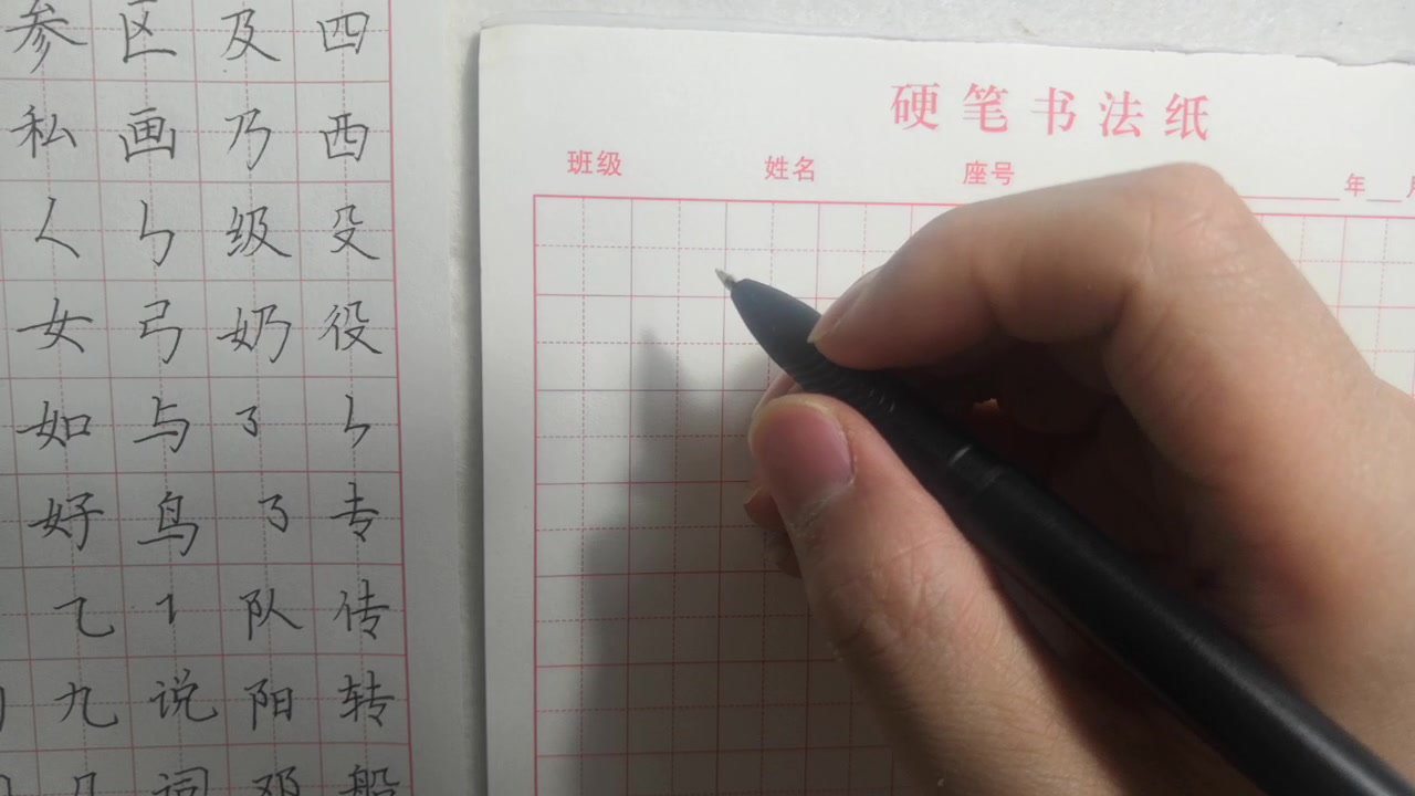 硬笔书法(基础笔画复习6-11节)