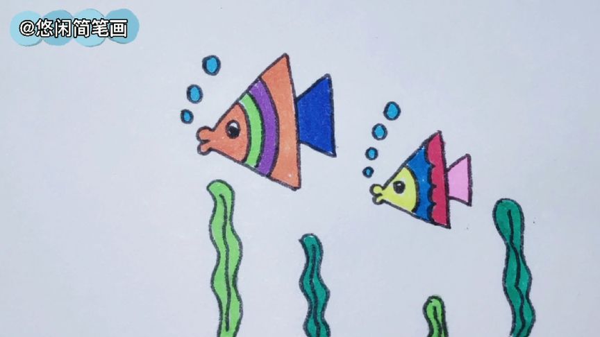 儿童趣味简笔画,这样画小鱼,很简单哦