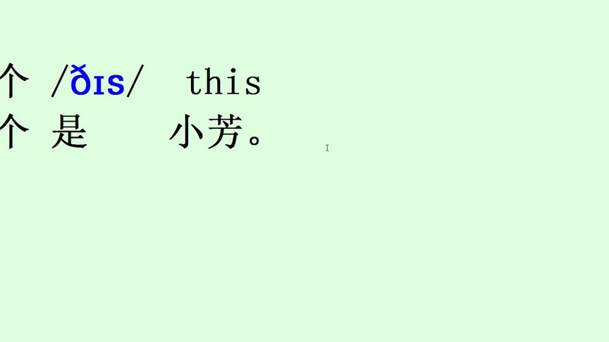 英文单词be动词的具体用法:am is are我是I am你是You are