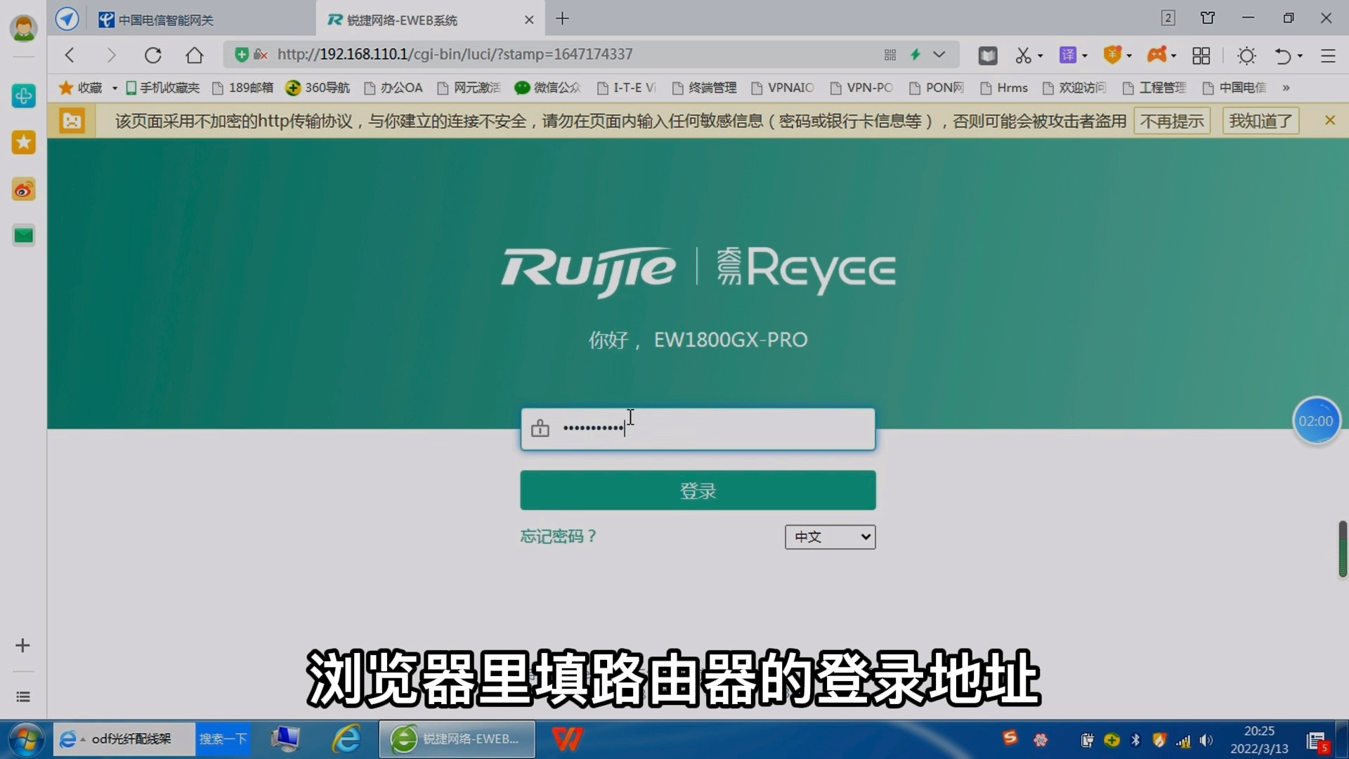 不用超级密码,把光猫改桥接模式
