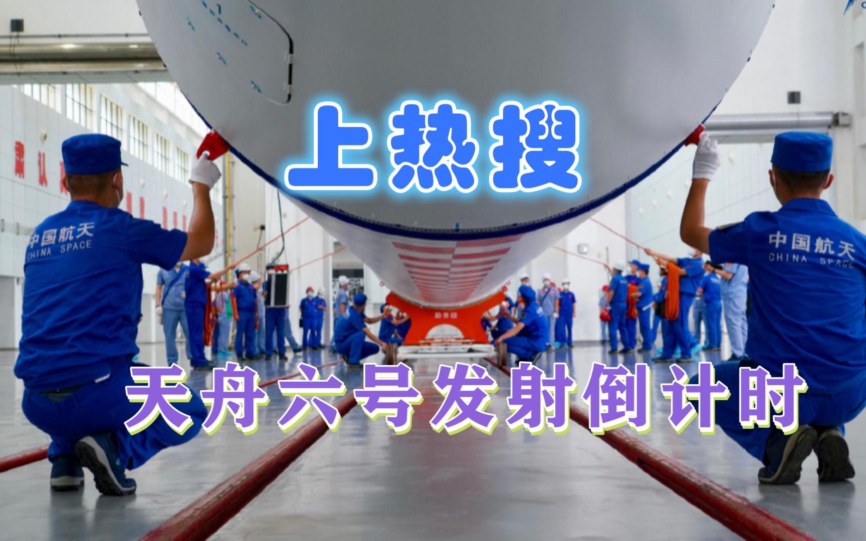 黑科技曝光!长征7号遥7运载火箭运抵发射场,天舟6号发射倒计时