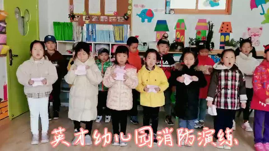 #幼儿园日常#安全小知识 #美好生活