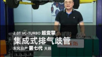 现在为何越来越多的发动机将排气歧管设计为集成结构